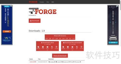 Minecraft正版Forge安装指南_软件资讯技巧应用-中关村在线