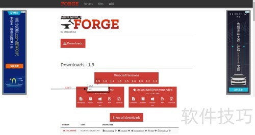Minecraft正版Forge安装指南_软件资讯技巧应用-中关村在线