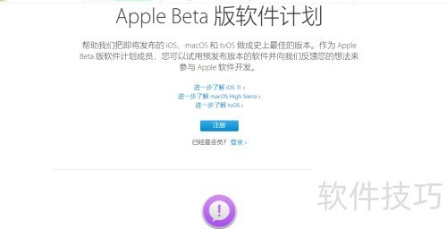 加入Apple Beta计划指南_软件资讯技巧应用-中关村在线