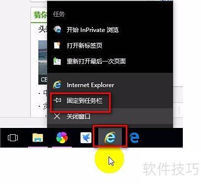 Win10找回Explorer浏览器_软件资讯技巧应用-中关村在线