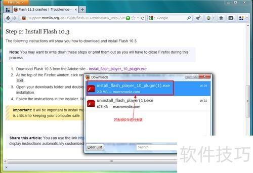Firefox无法播放Flash_软件资讯技巧应用-中关村在线