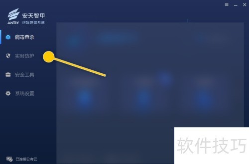 ANTIY自动检测新增文件病毒_软件资讯技巧应用-中关村在线