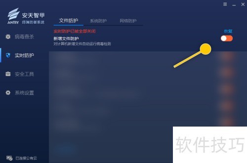 ANTIY自动检测新增文件病毒_软件资讯技巧应用-中关村在线