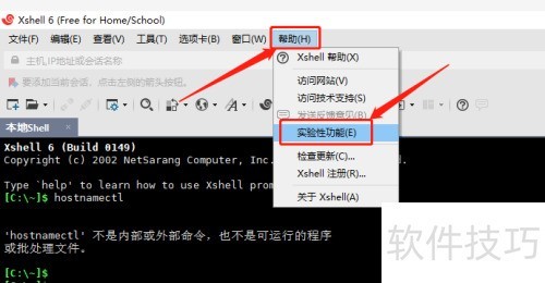 Xshell使用Real Windows CMD指南_软件资讯技巧应用-中关村在线