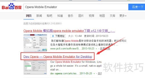 Opera Mobile模拟器_软件资讯技巧应用-中关村在线
