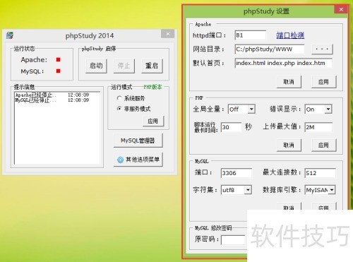 phpStudy环境配置指南_软件资讯技巧应用-中关村在线