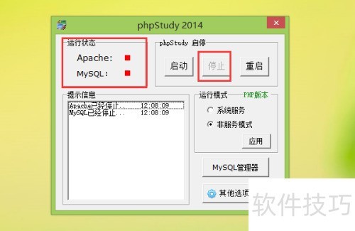 phpStudy环境配置指南_软件资讯技巧应用-中关村在线