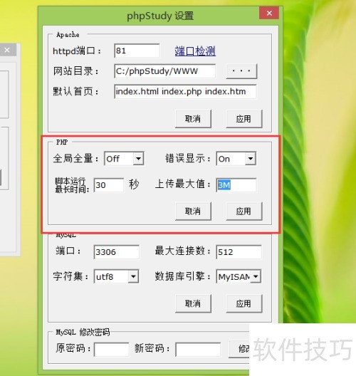 phpStudy环境配置指南_软件资讯技巧应用-中关村在线