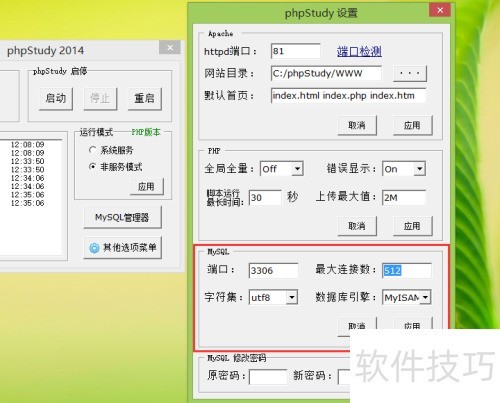 phpStudy环境配置指南_软件资讯技巧应用-中关村在线