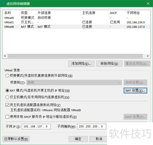 VMware Net网络配置详解_软件资讯技巧应用-中关村在线