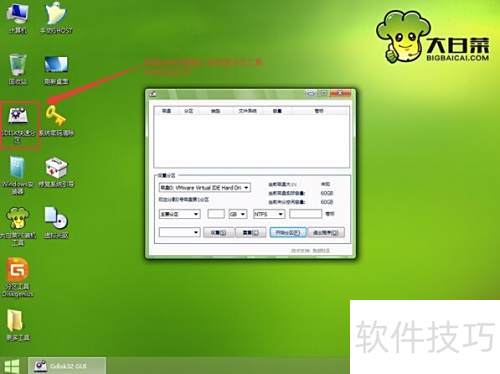 GDISK快速分区教程_软件资讯技巧应用-中关村在线