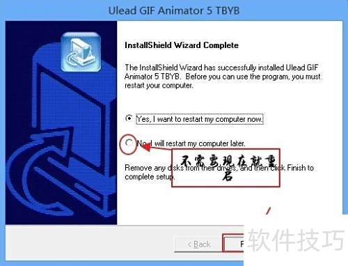 Ulead GIF Animator安装汉化指南_软件资讯技巧应用-中关村在线