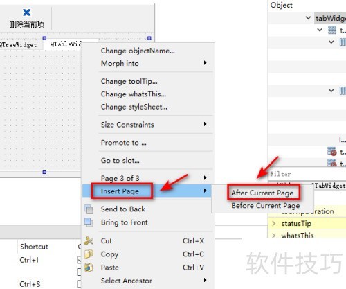 Qt Creator中TabWidget使用技巧_软件资讯技巧应用-中关村在线