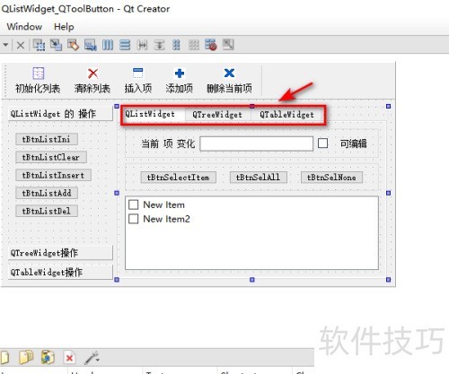 Qt Creator中TabWidget使用技巧_软件资讯技巧应用-中关村在线