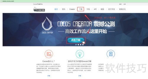 Windows安装Cocos Creator指南_软件资讯技巧应用-中关村在线