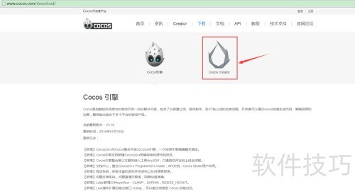 Windows安装Cocos Creator指南_软件资讯技巧应用-中关村在线