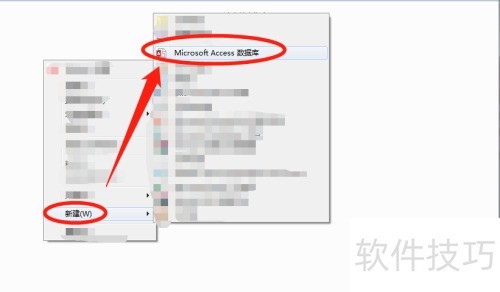 Access新建空白数据库教程_软件资讯技巧应用-中关村在线