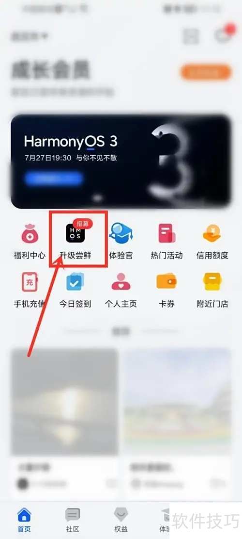 鸿蒙3.0升级指南_软件资讯技巧应用-中关村在线