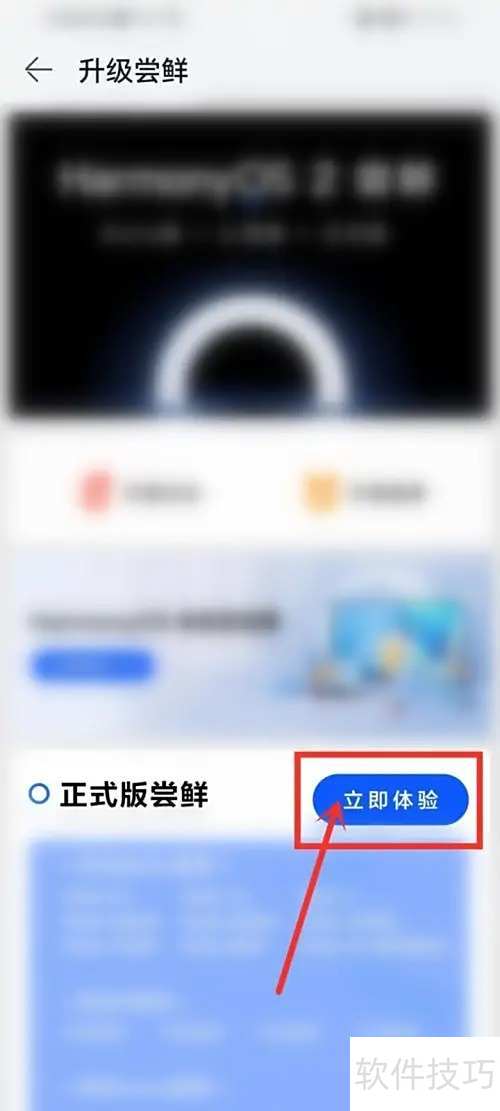鸿蒙3.0升级指南_软件资讯技巧应用-中关村在线