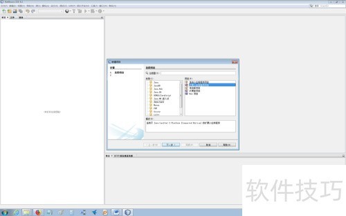 NetBeans创建Java Card扩展应用_软件资讯技巧应用-中关村在线