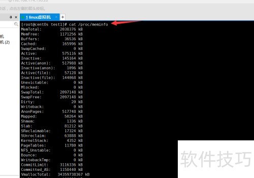 Linux查看内存使用方法_软件资讯技巧应用-中关村在线