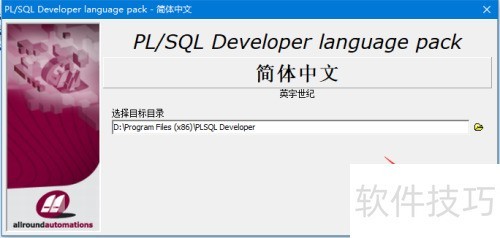 PL/SQL Developer汉化教程_软件资讯技巧应用-中关村在线