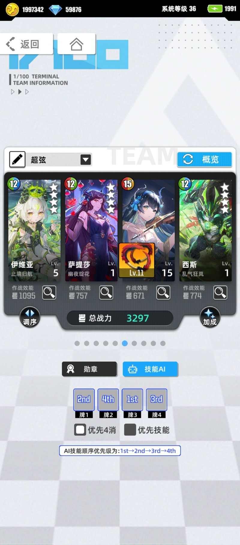 百分之一超弦配队攻略_游戏单机游戏-中关村在线