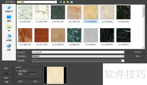 3DS Max制作亚面石材材质_软件资讯技巧应用-中关村在线