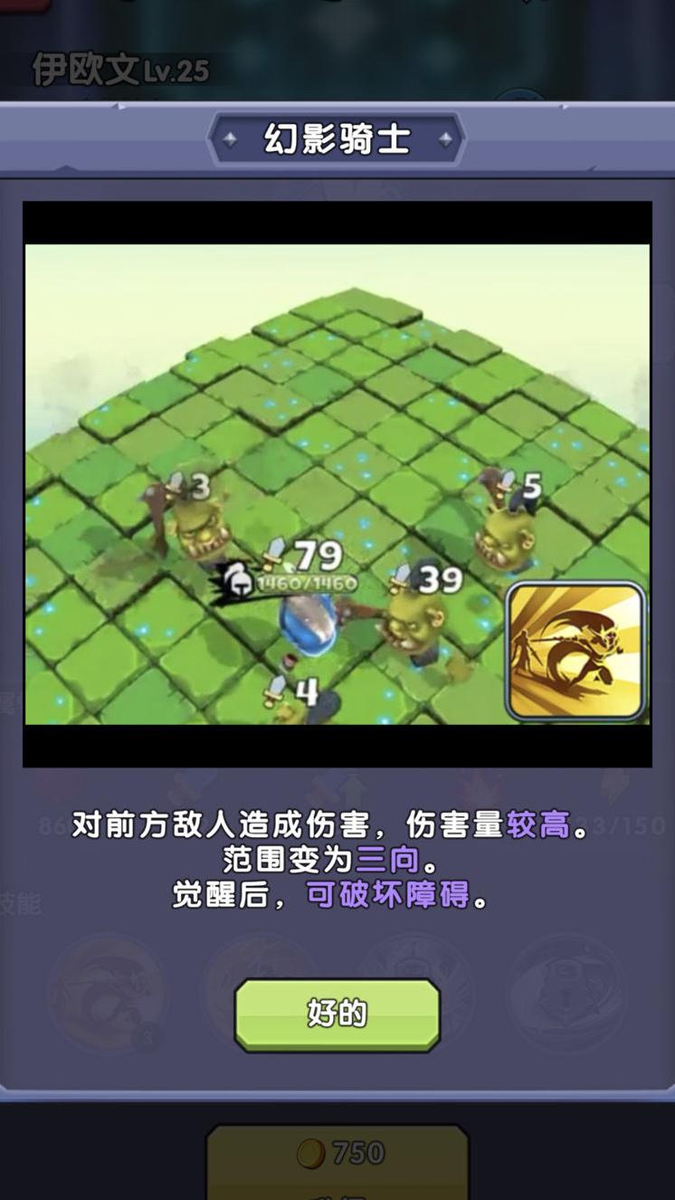 拇指英雄骑士养成攻略_游戏单机游戏-中关村在线