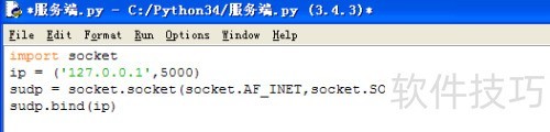 Python UDP Socket编程_软件资讯技巧应用-中关村在线