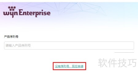 免费申请Wyn Enterprise试用_软件资讯技巧应用-中关村在线