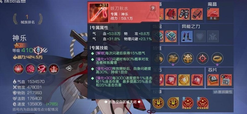 双生幻想：神乐培养全攻略_游戏单机游戏-中关村在线