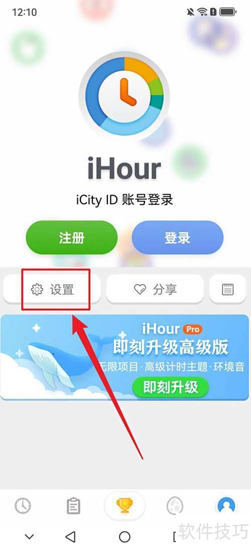 iHour音效开启方法_软件资讯技巧应用-中关村在线