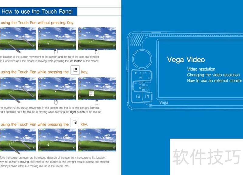 RAON Vega笔记本说明书_软件资讯技巧应用-中关村在线