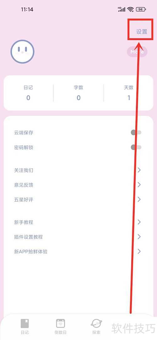 Toxx如何设置系统字体_软件资讯技巧应用-中关村在线