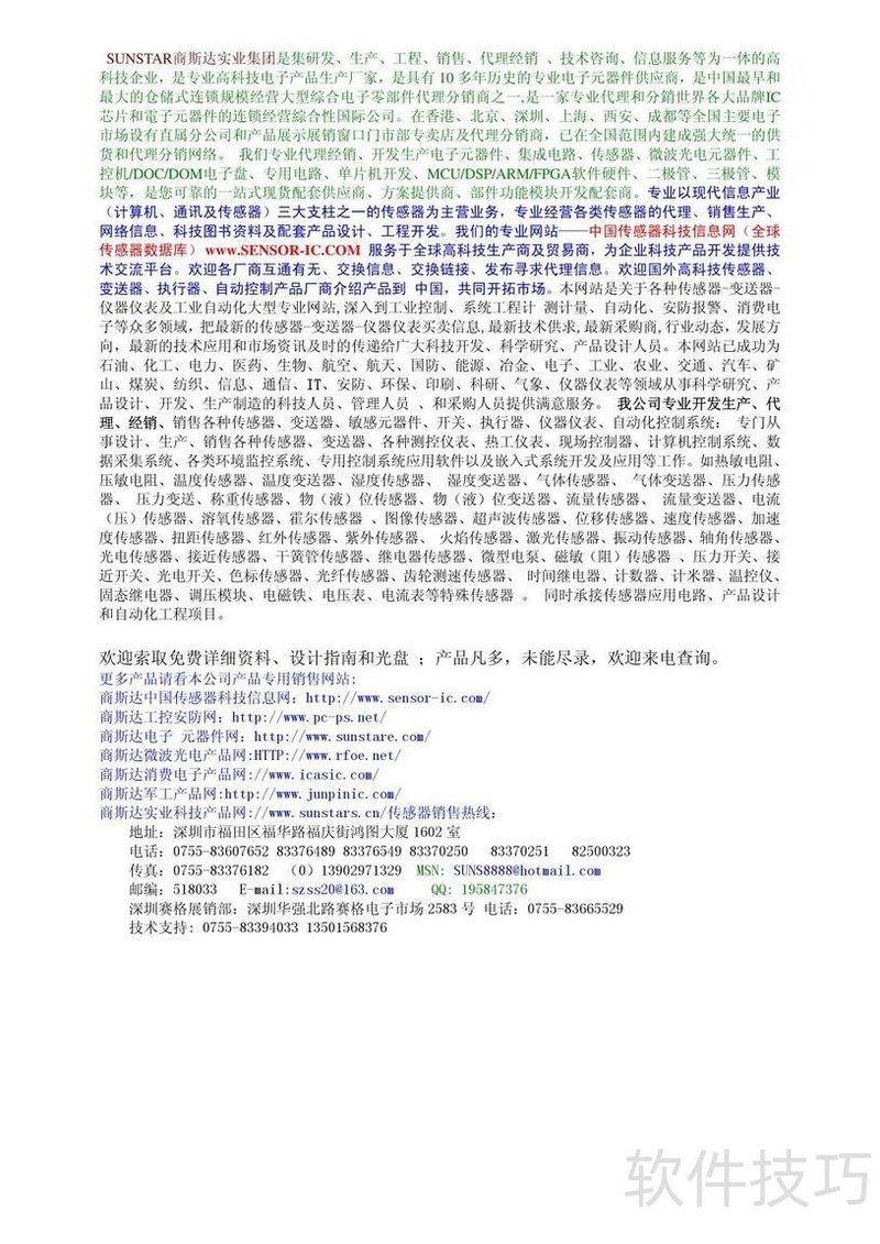MPX5100压力传感器说明_软件资讯技巧应用-中关村在线
