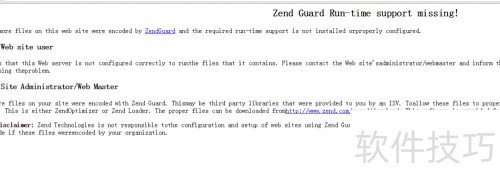 Zend Guard安装方法_软件资讯技巧应用-中关村在线