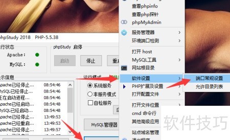 phpstudy修改PHP最大连接数_软件资讯技巧应用-中关村在线