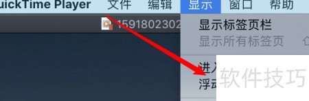 Mac QuickTime如何置顶播放_软件资讯技巧应用-中关村在线