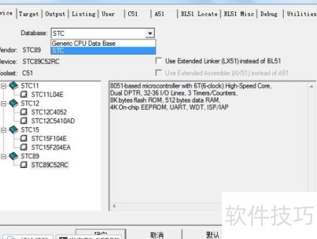 Keil添加STC型号的3种方法_软件资讯技巧应用-中关村在线