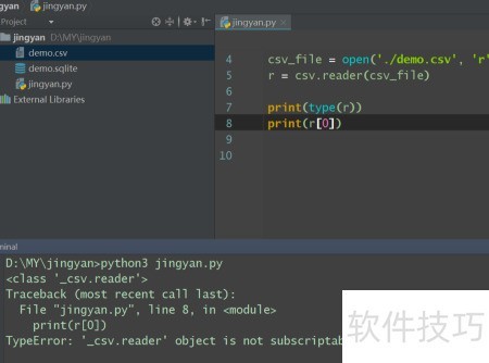 Python3读取CSV文件方法_软件资讯技巧应用-中关村在线