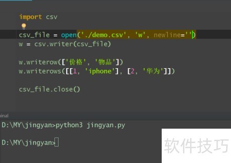 Python3读取CSV文件方法_软件资讯技巧应用-中关村在线