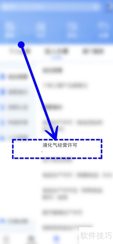 液化气经营许可证办理指南_软件资讯技巧应用-中关村在线