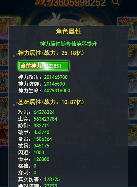 凡人神将传新手战力提升秘籍_游戏单机游戏-中关村在线
