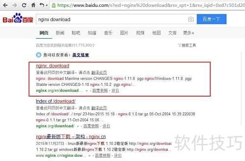 Win7下Nginx服务安装指南_软件资讯技巧应用-中关村在线