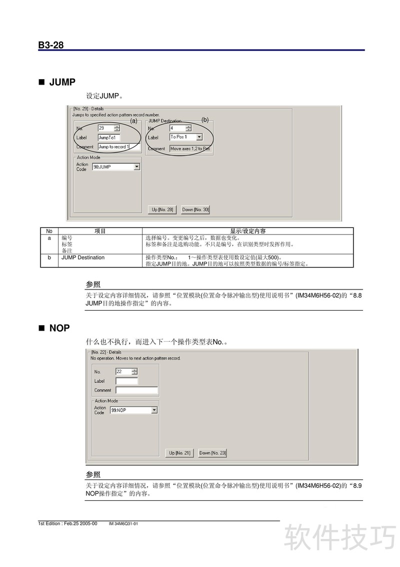 YOKOGAWA FA-M3位置模块手册_软件资讯技巧应用-中关村在线