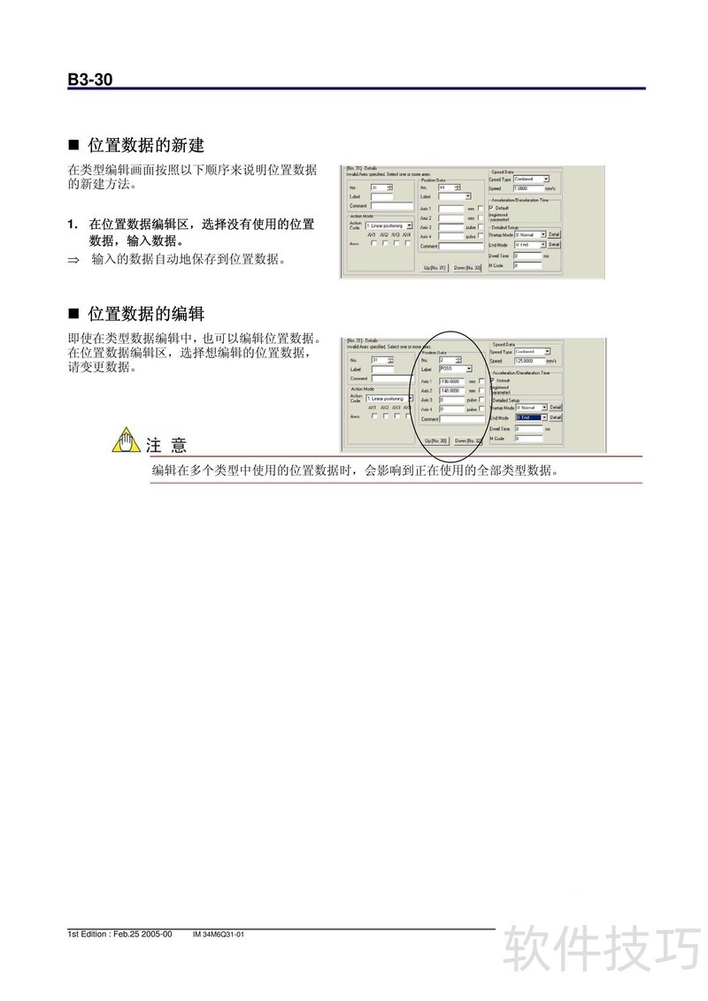 YOKOGAWA FA-M3位置模块手册_软件资讯技巧应用-中关村在线