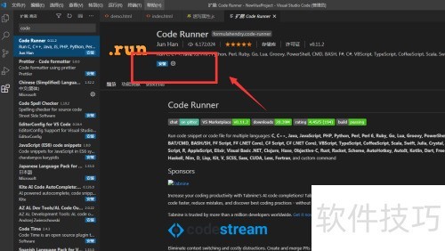 VS Code配置Code Runner指南_软件资讯技巧应用-中关村在线