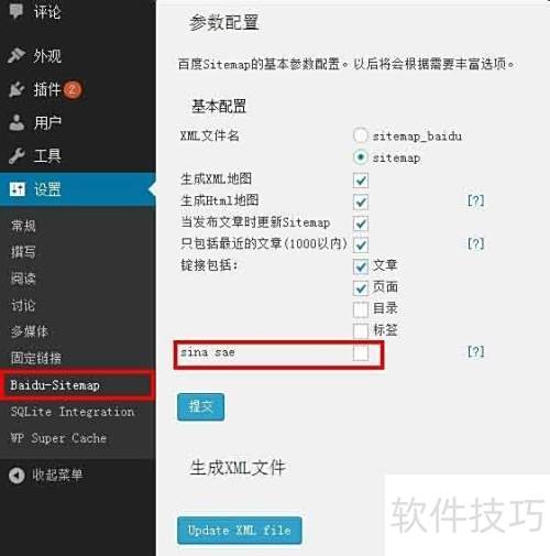 Baidu Sitemap生成器使用指南_软件资讯技巧应用-中关村在线