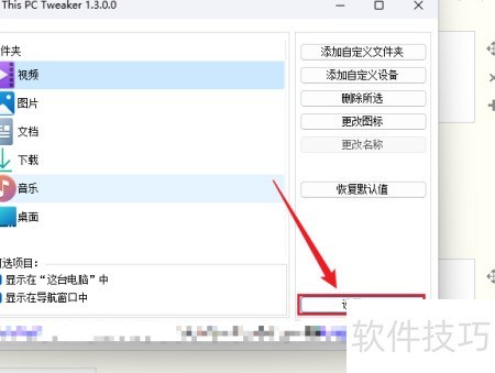 This PC Tweaker自动更新设置_软件资讯技巧应用-中关村在线